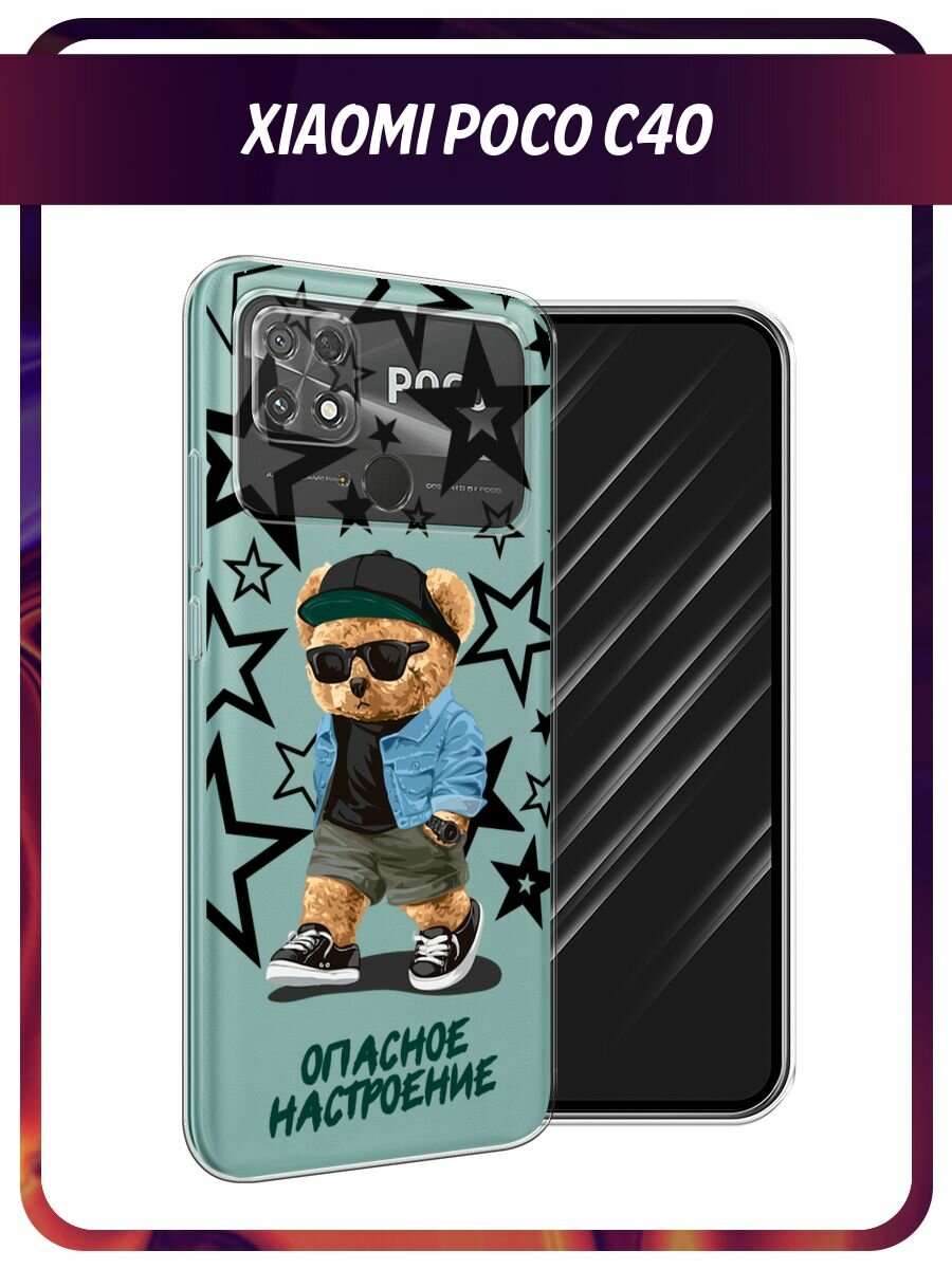 Чехол на Xiaomi Poco C40 / Сяоми Поко C40 с принтом "Опасное настроение - 23 февраля", прозрачный