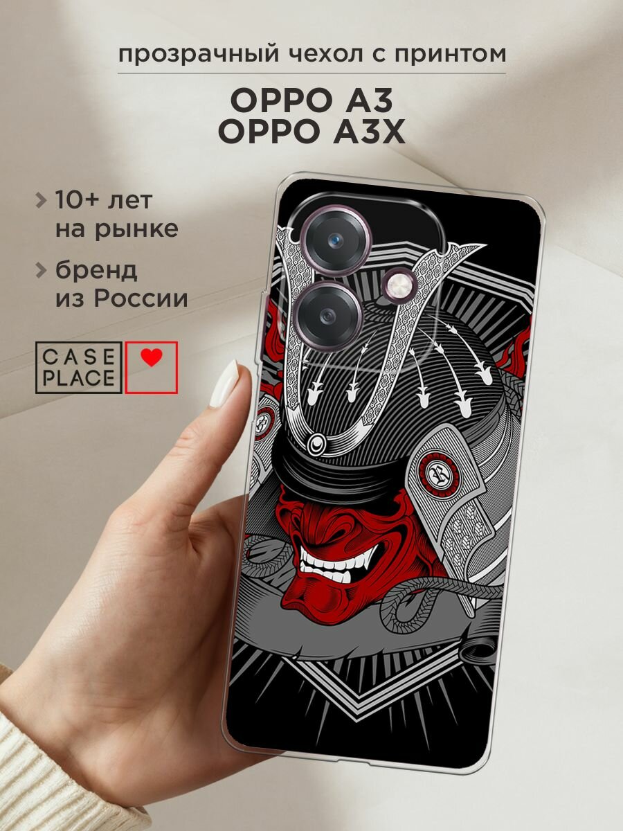 Чехол на Oppo A3/A3x / Оппо А3/A3x с принтом "Красная маска самурая"