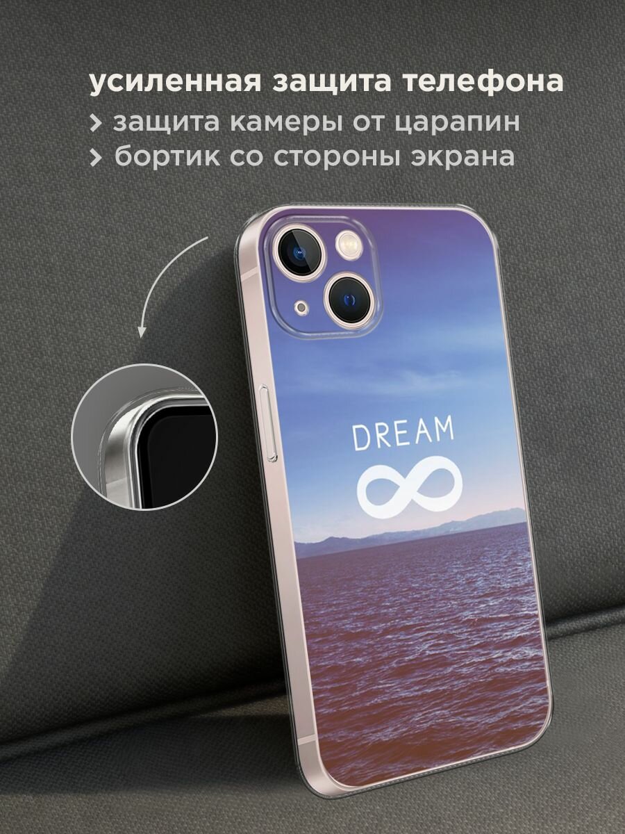 Чехол на Apple iPhone 13 / Айфон 13 с принтом "Dream бесконечность" — фото 1