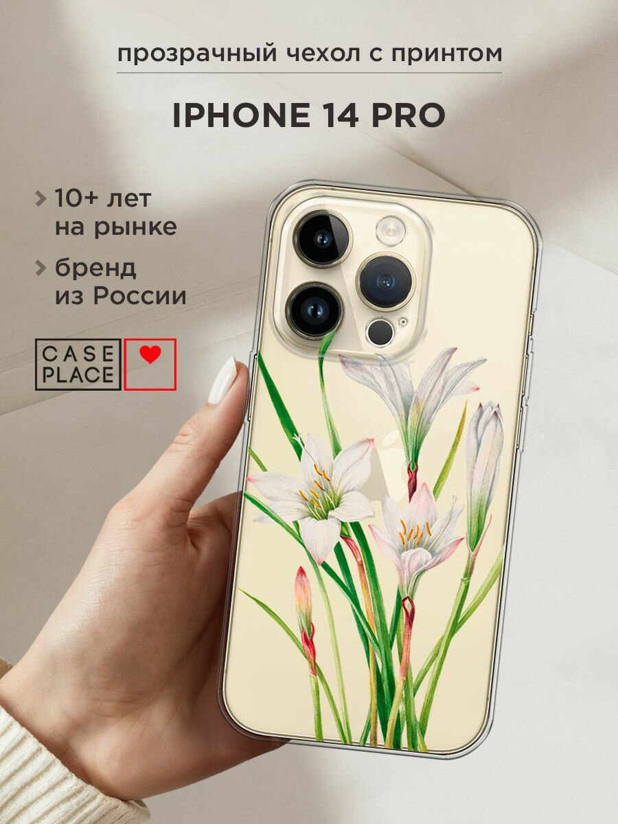 Чехол на Apple iPhone 14 Pro / Айфон 14 Про с принтом "White lily", прозрачный