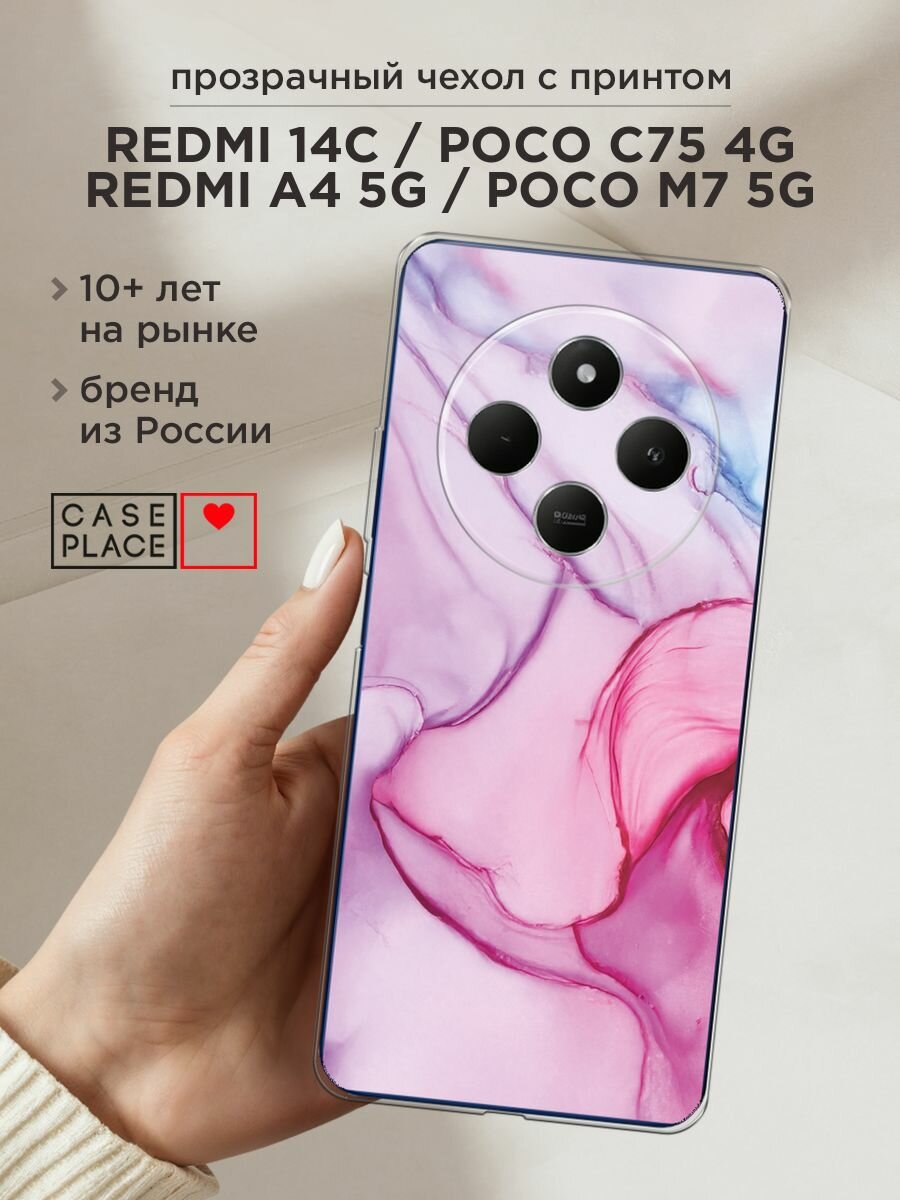 Чехол на Xiaomi Redmi 14C/Poco C75 4G/Redmi A4 5G/Poco M7 5G с принтом "Розовые мраморные разводы"