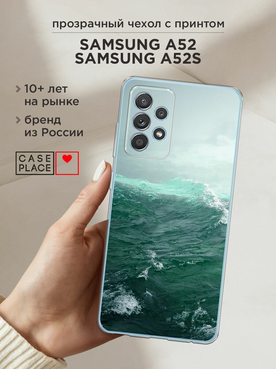 Чехол на Samsung Galaxy A52/A52s / Самсунг Галакси А52/A52s с принтом "Волны 12"
