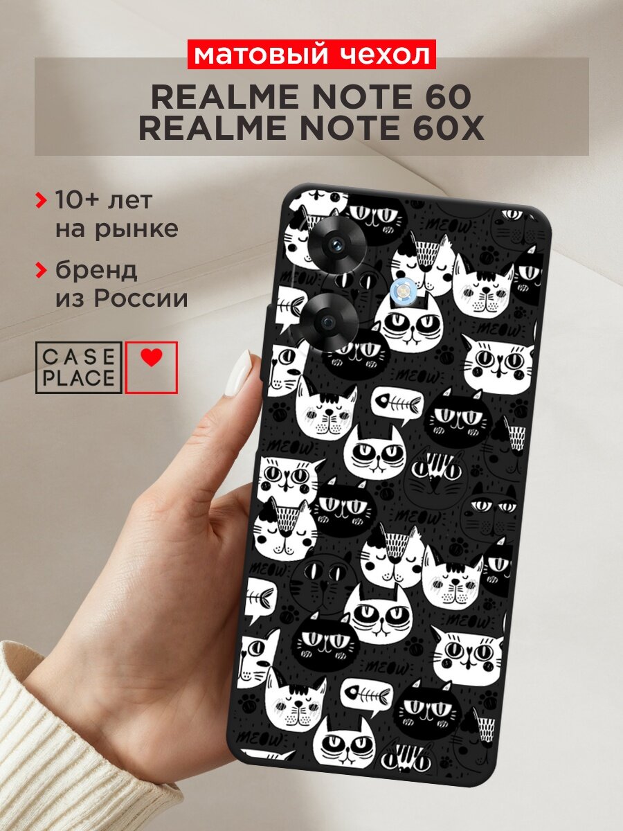 Черный матовый чехол на Realme Note 60/60X / Реалми Нот 60/60X с принтом "Черно-белые коты фон"