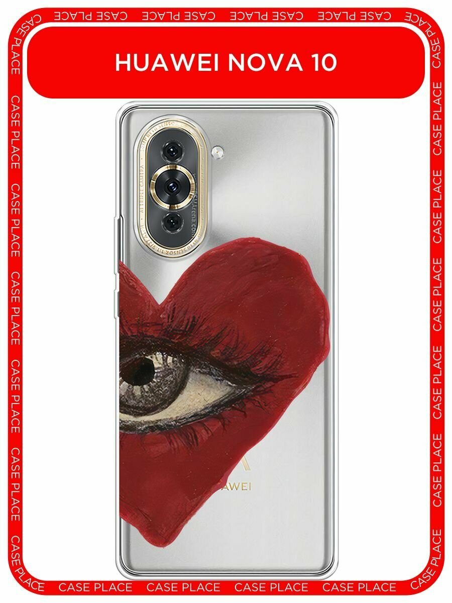 Чехол на Huawei Nova 10 / Хуавей Нова 10 с принтом "Большое сердце с глазом", прозрачный