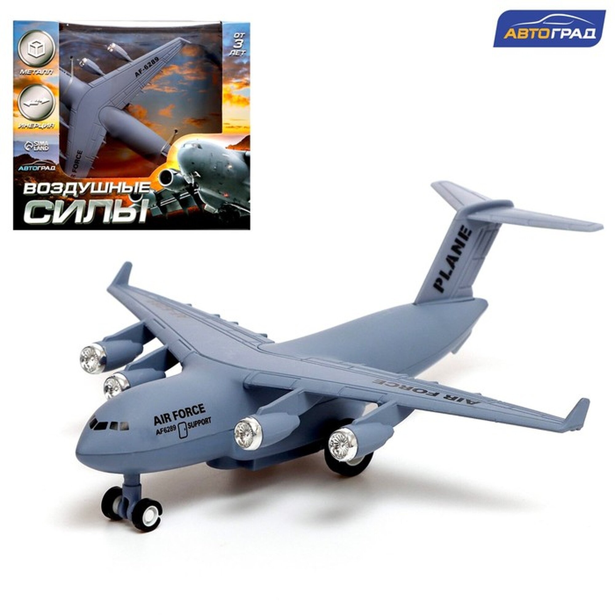 Автоград Самолет металлический "Воздушные силы", инерционный 7986154