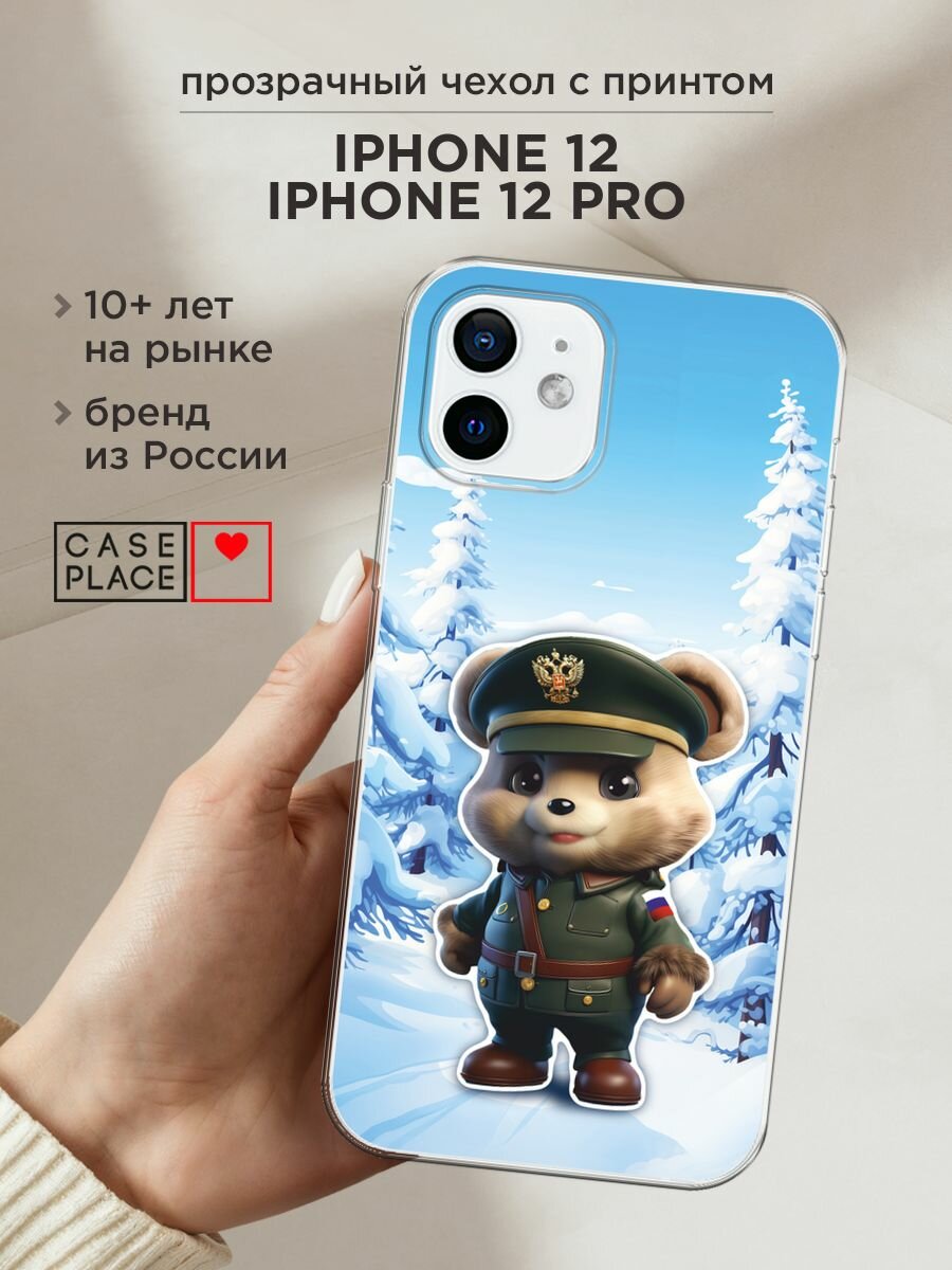 Чехол на Apple iPhone 12/12 Pro / Айфон 12/12 Про с принтом "Мишка в форме 1 - 23 февраля"