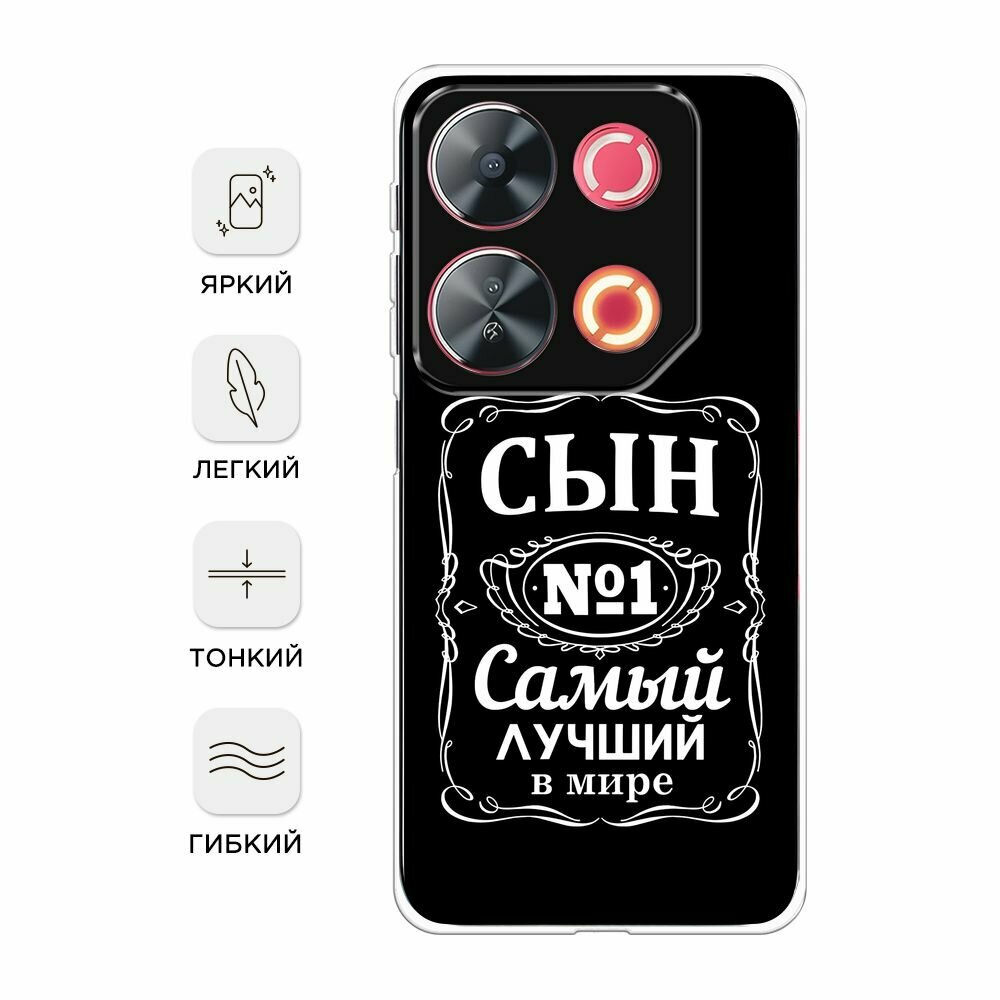 Чехол на Itel P65 / Ител P65 с принтом "Лучший сын - 23 февраля" — фото 1