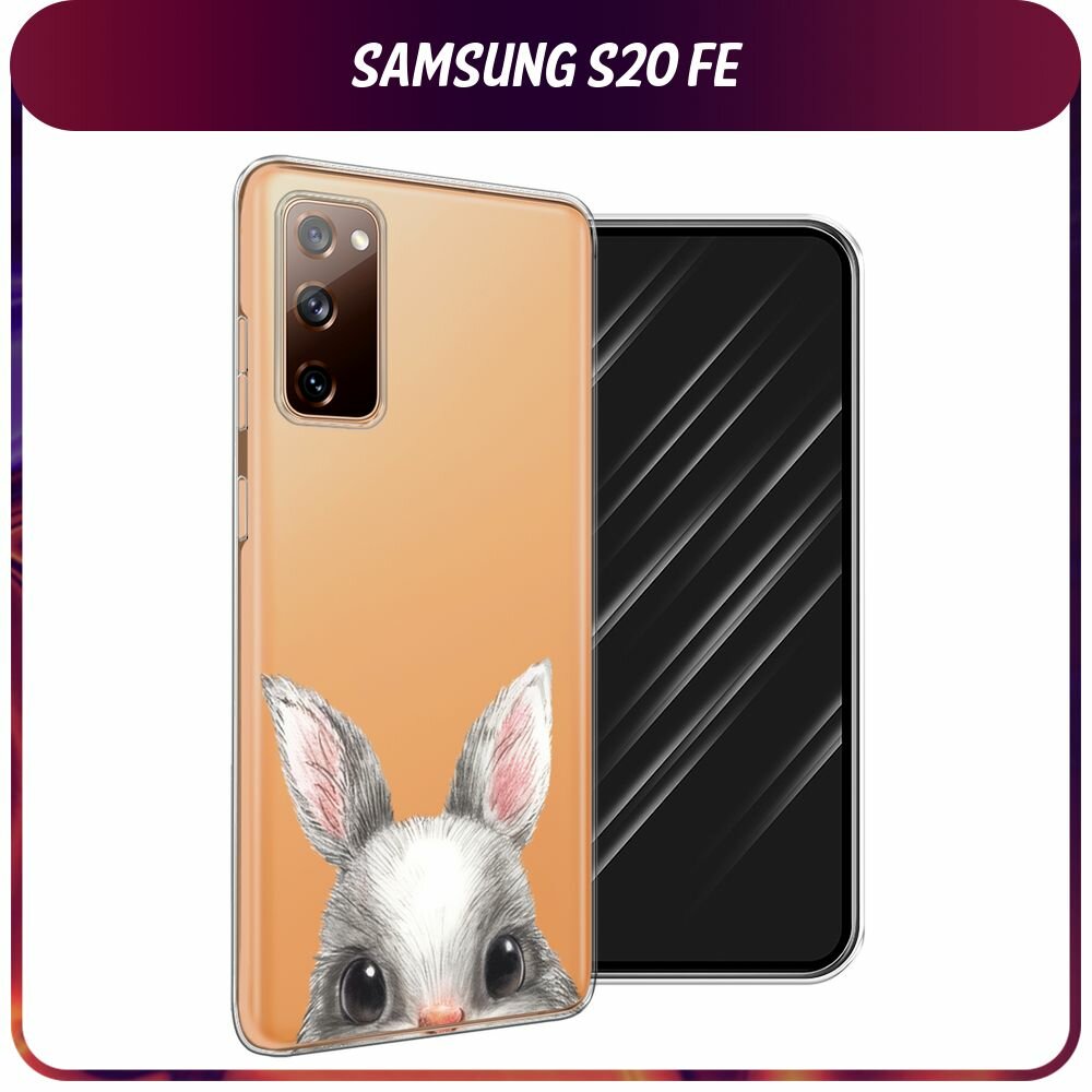 Чехол на Samsung Galaxy S20 FE / Самсунг Галакси S20 FE с принтом "Карандашный кролик 2 - 8 марта", прозрачный