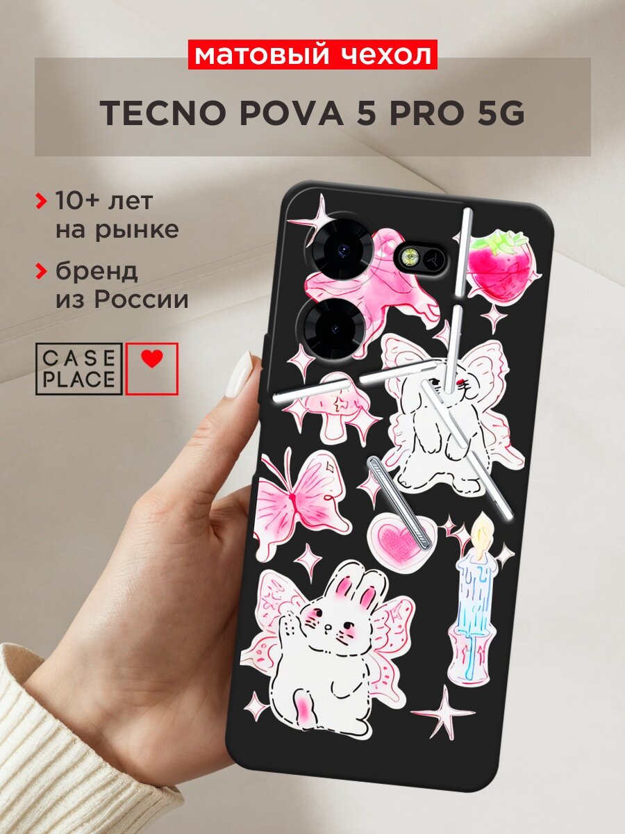 Черный матовый чехол на Tecno Pova 5 Pro 5G / Текно Пова 5 Про 5G с принтом "Феи-кролики"