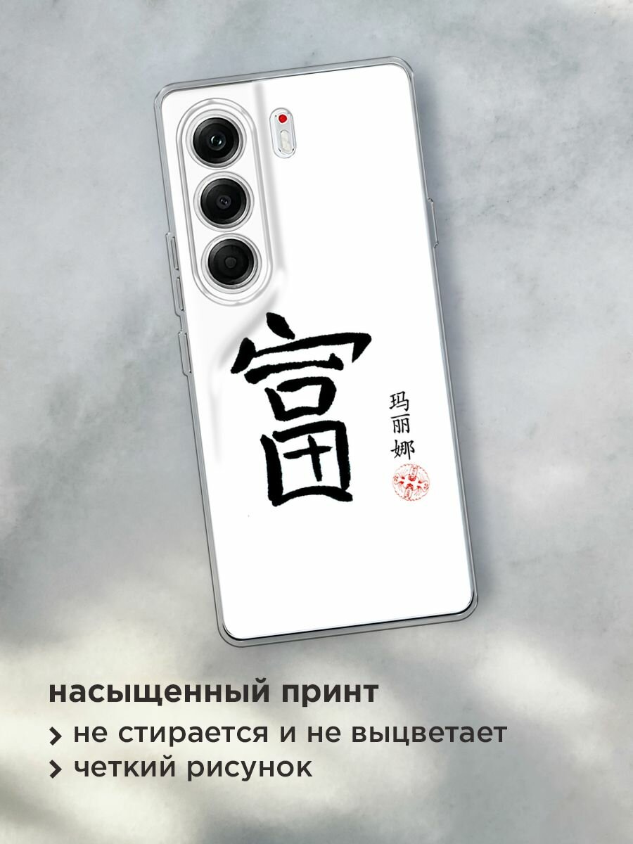 Чехол на Tecno Camon 40 Pro 5G / Текно Камон 40 Про 5G с принтом "Богатство 1" — фото 1