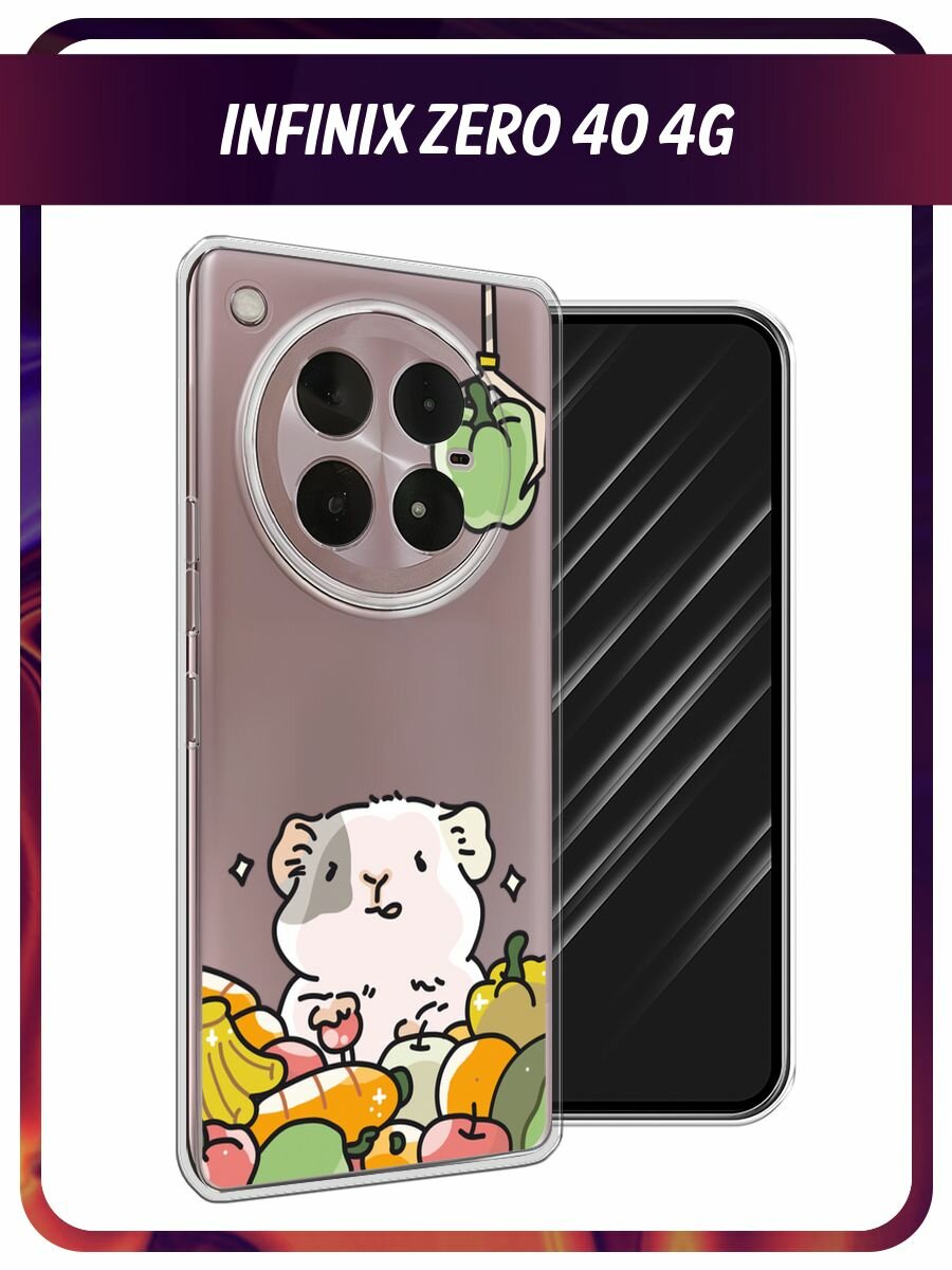 Чехол на Infinix Zero 40 4G / Инфиникс Зеро 40 4G с принтом "Пирующая морская свинка", прозрачный