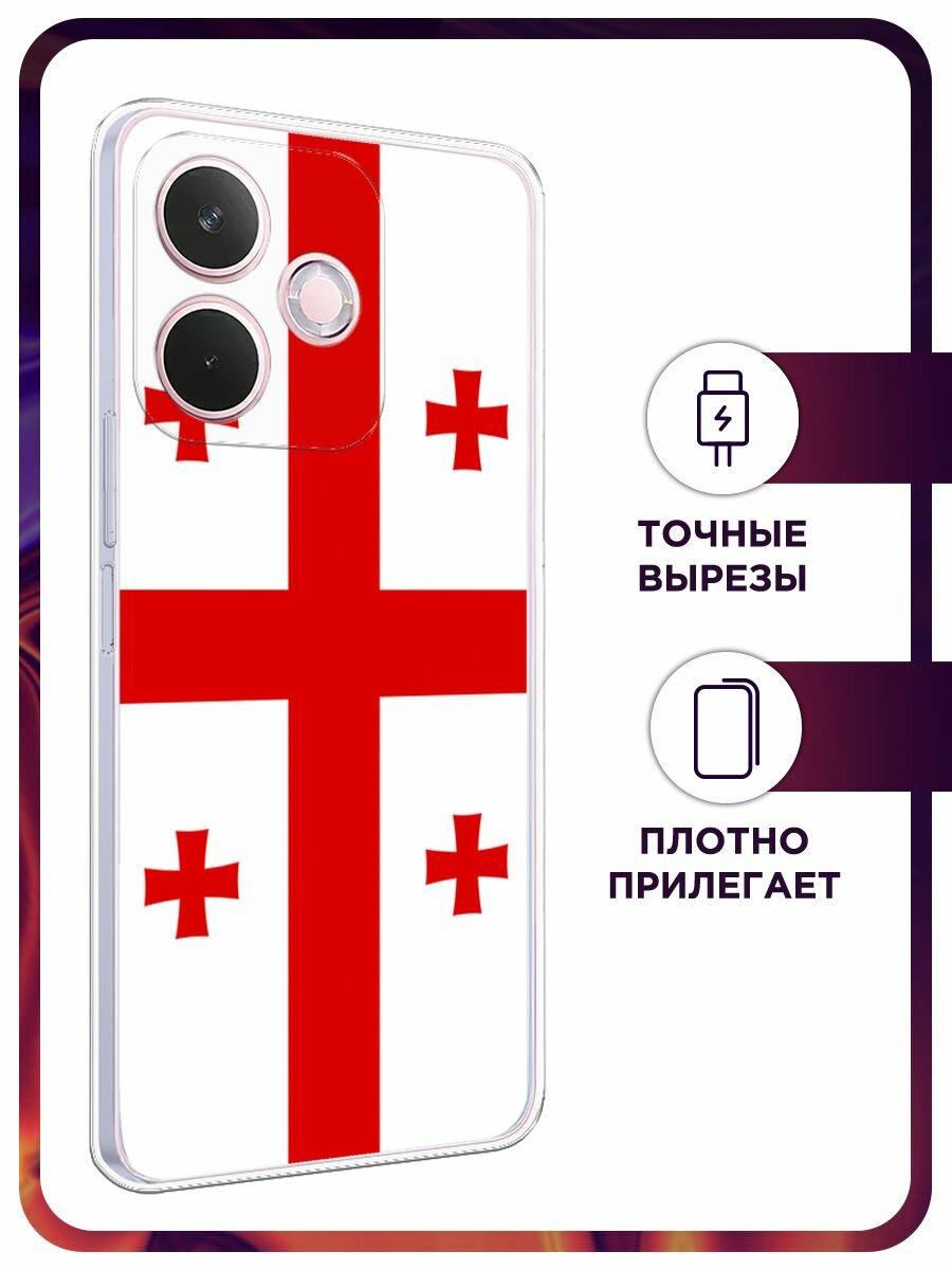 Силиконовый чехол на Oppo A5 Pro / Оппо А5 Про с принтом "Флаг Грузии" — фото 1