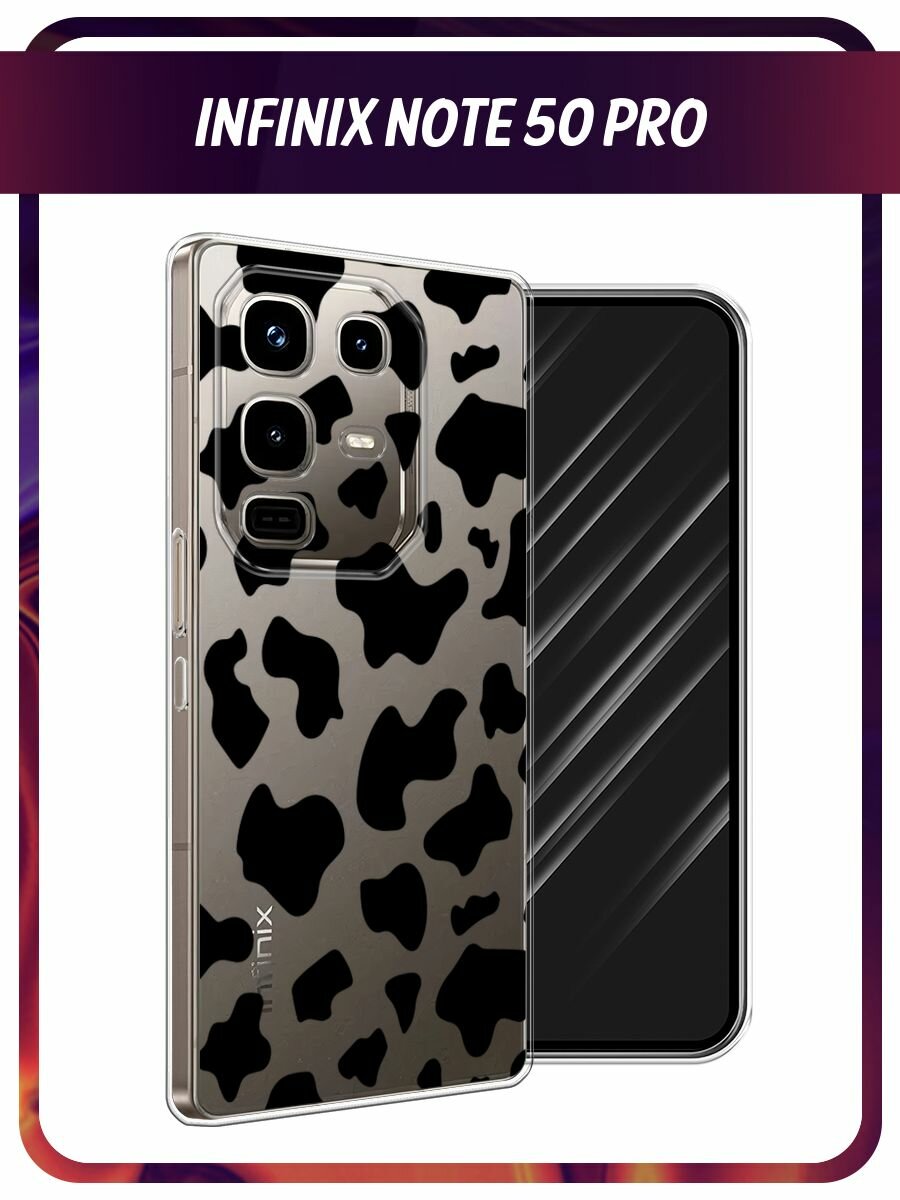 Чехол на Infinix Note 50 Pro / Инфиникс Нот 50 Про с принтом "Черные пятна коровы", прозрачный
