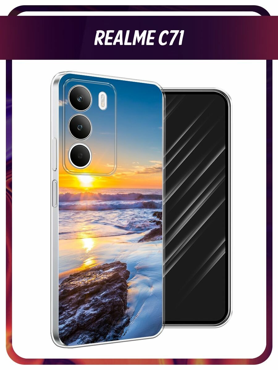 Силиконовый чехол на Realme C71/P3 Lite 4G / Реалми С71/P3 Лайт 4G с принтом "Восход 6"