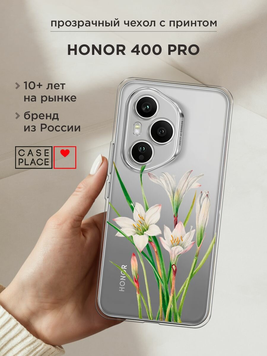 Чехол на Honor 400 Pro / Хонор 400 Про с принтом "White lily", прозрачный
