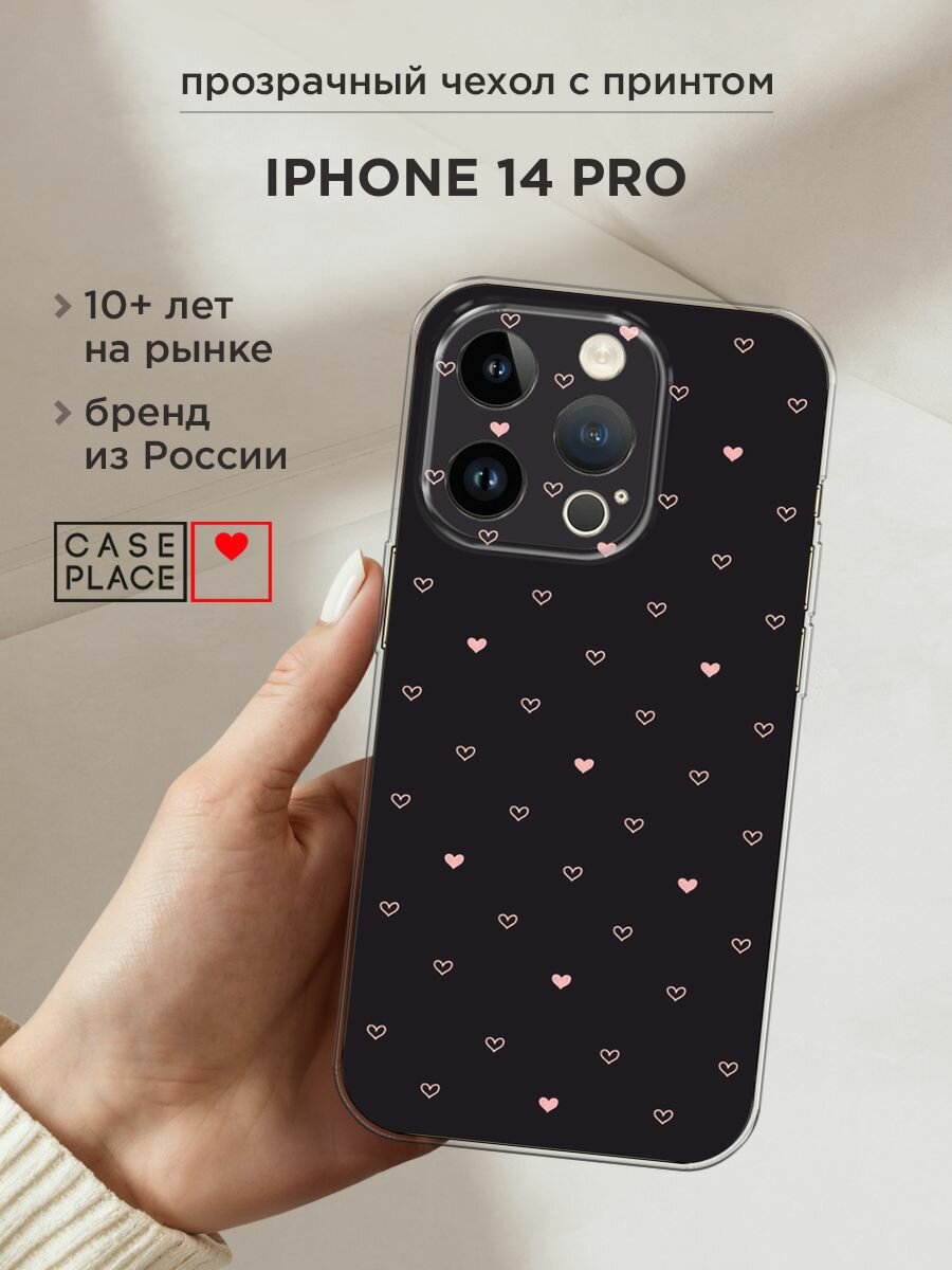 Чехол на Apple iPhone 14 Pro / Айфон 14 Про с принтом "Черный фон и сердечки"