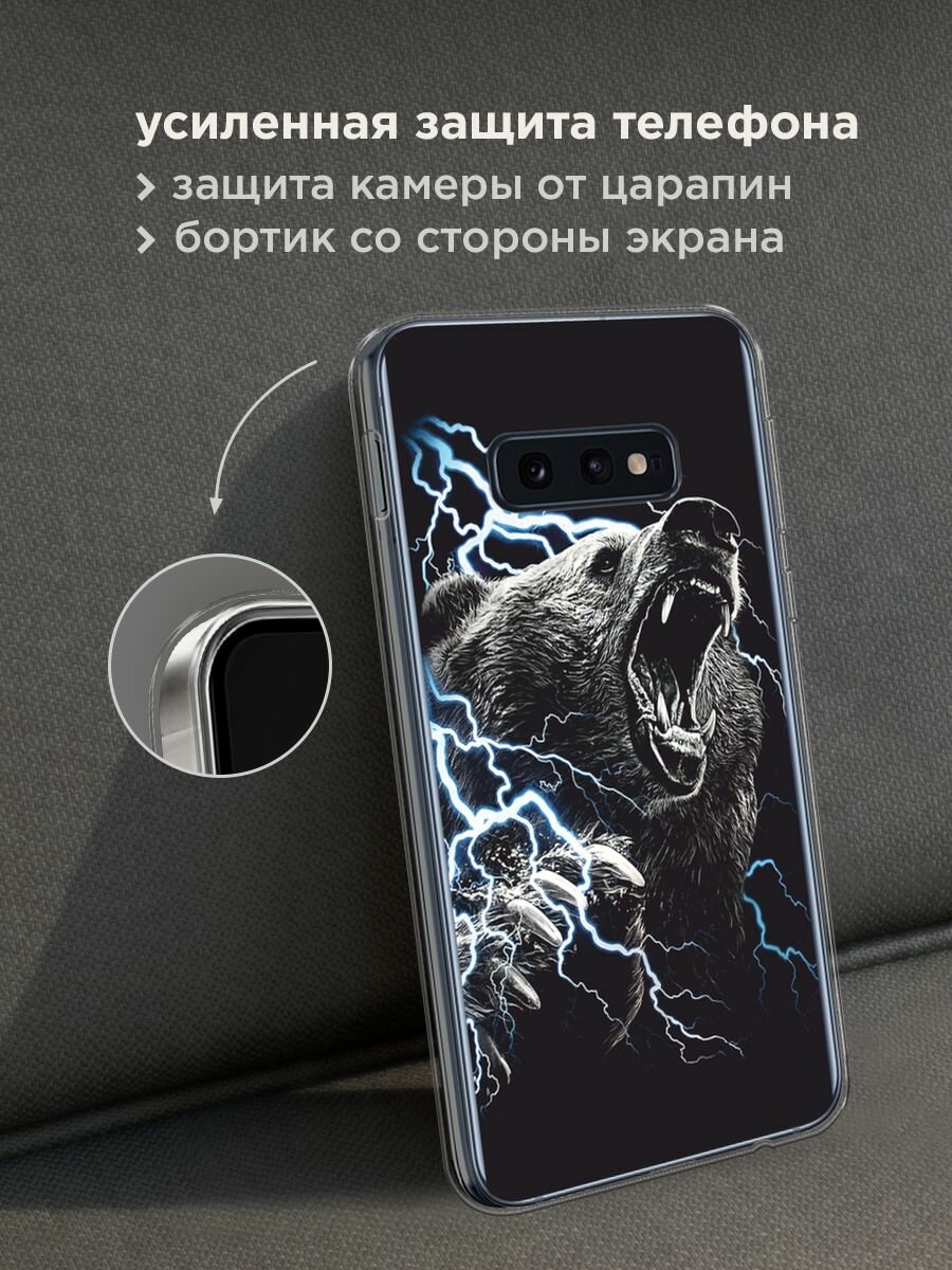 Чехол на Samsung Galaxy S10E / Самсунг Галакси S10E с принтом "Гроза и медведь" — фото 1
