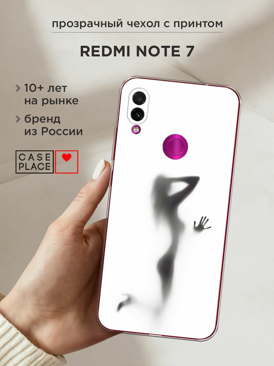 Чехол на Xiaomi Redmi Note 7 / Сяоми Редми Нот 7 с принтом "Стекло в душе"