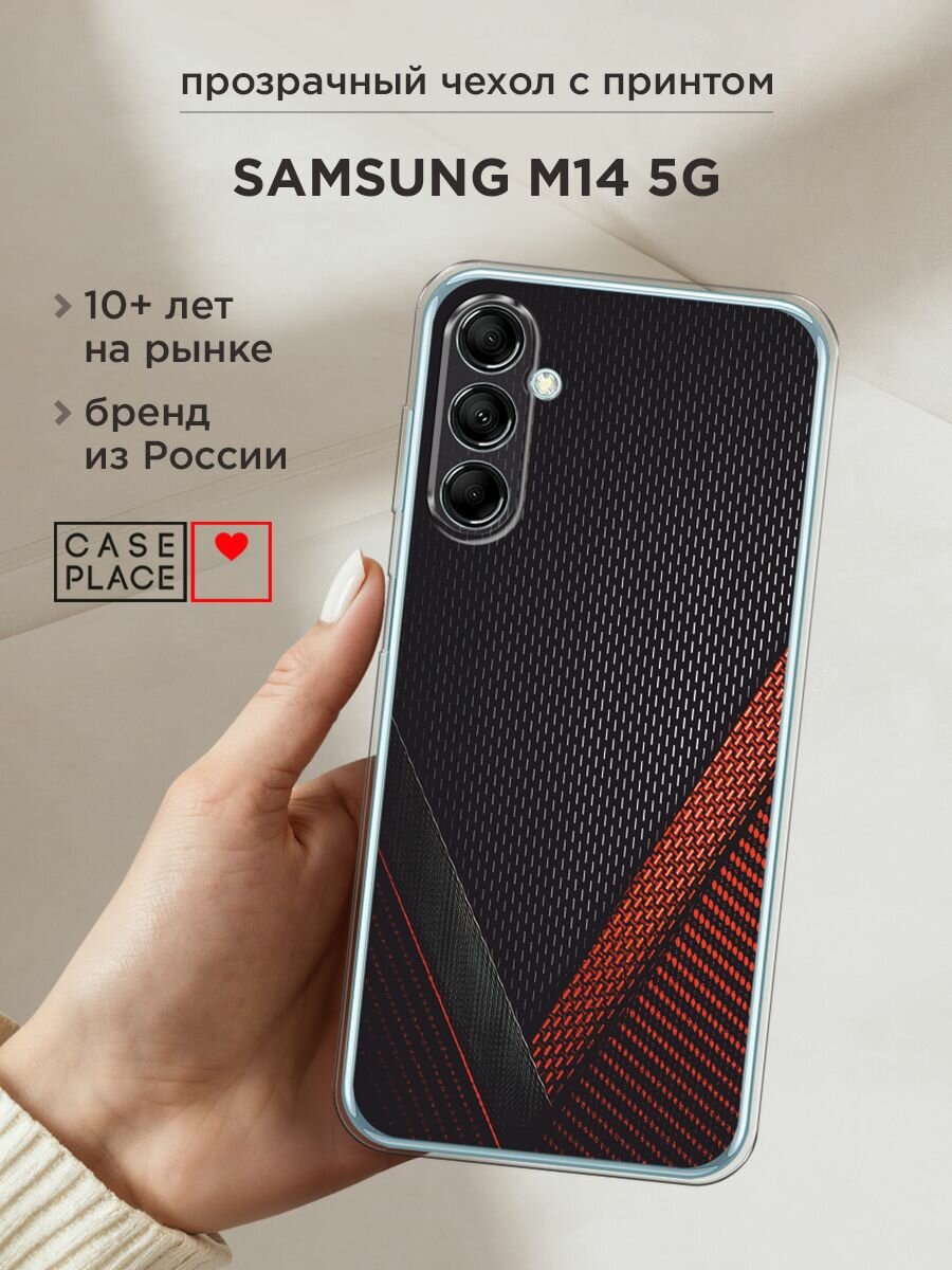 Чехол на Samsung Galaxy M14 5G / Галакси M14 5G с принтом "Красный карбон"