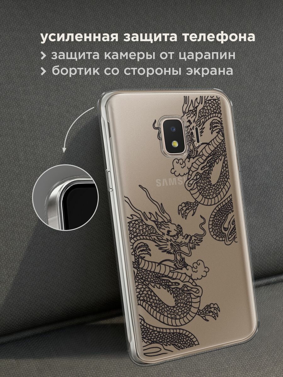 Чехол на Samsung Galaxy J2 Core (2018/2020) с принтом "Два китайских дракона", прозрачный — фото 1