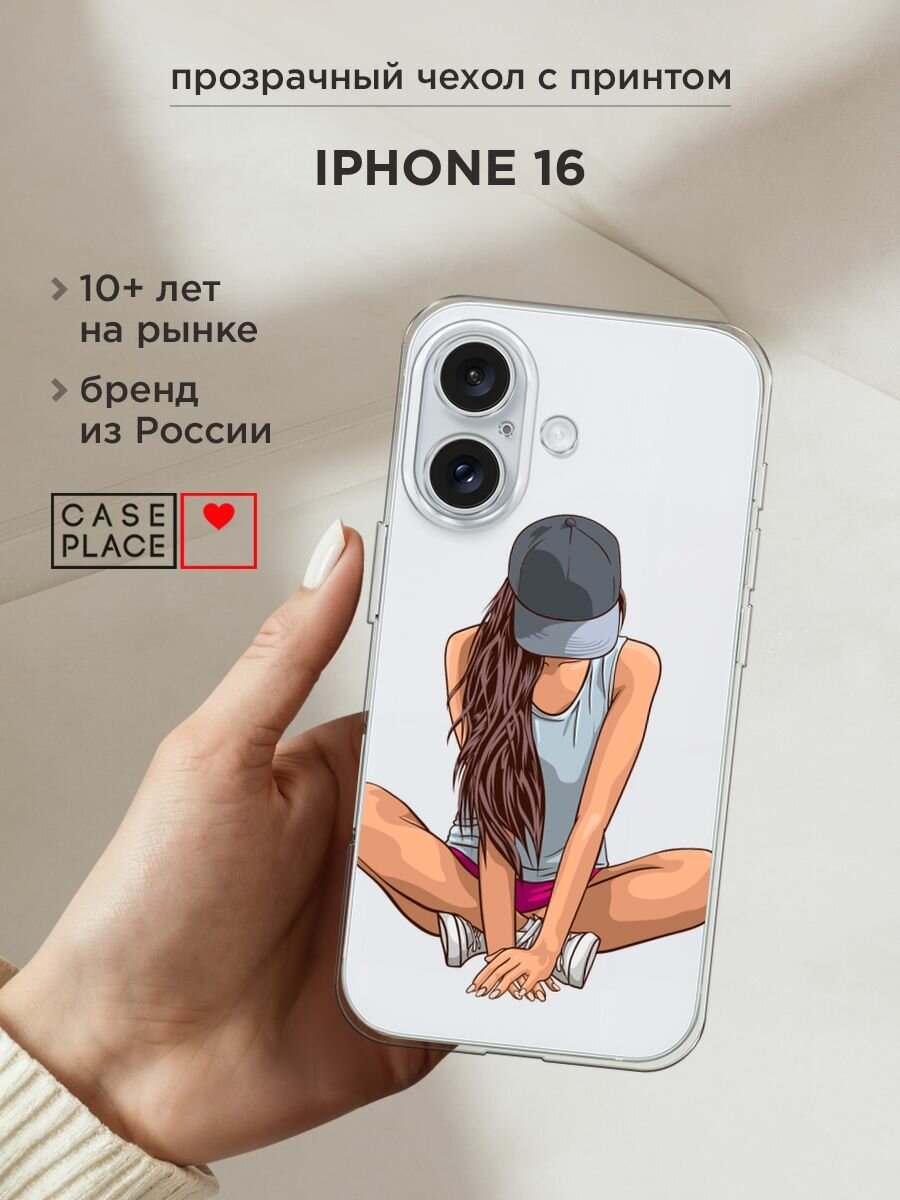 Чехол на Apple iPhone 16 / Айфон 16 с принтом "Девушка в кепочке", прозрачный