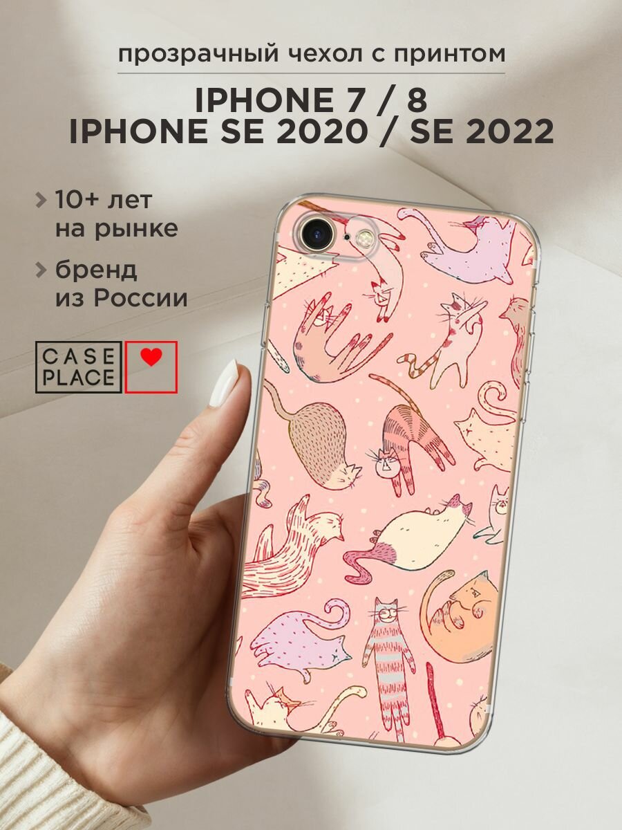 Чехол на Apple iPhone 7 / Айфон 7 с принтом "Розовое счастье"