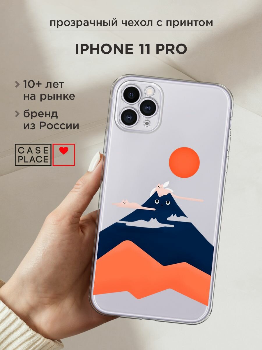 Чехол на Apple iPhone 11 Pro / Айфон 11 Про с принтом "Кот-гора", прозрачный