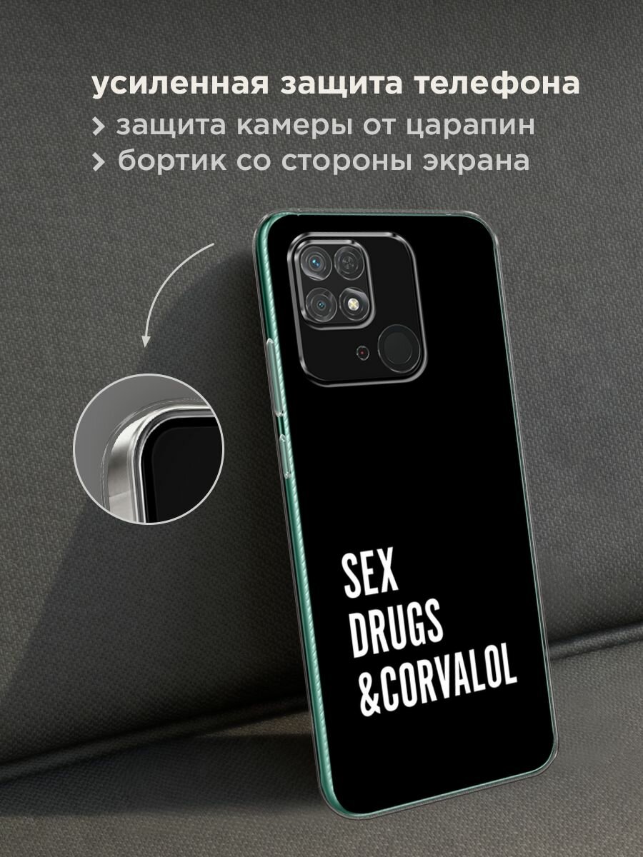 Чехол на Xiaomi Redmi 10C / Сяоми Редми 10C с принтом "Corvalol" — фото 1