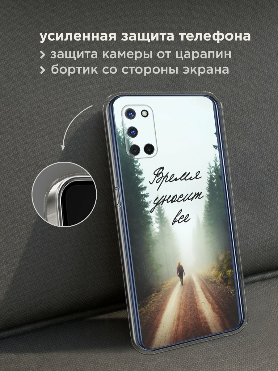 Чехол на Oppo A52/A72 / Оппо A52/A72 с принтом "Время уносит все" — фото 1
