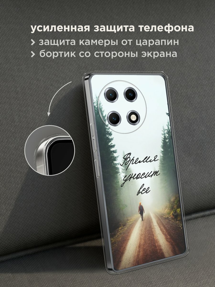Чехол на Tecno Camon 30S / Текно Камон 30S с принтом "Время уносит все" — фото 1