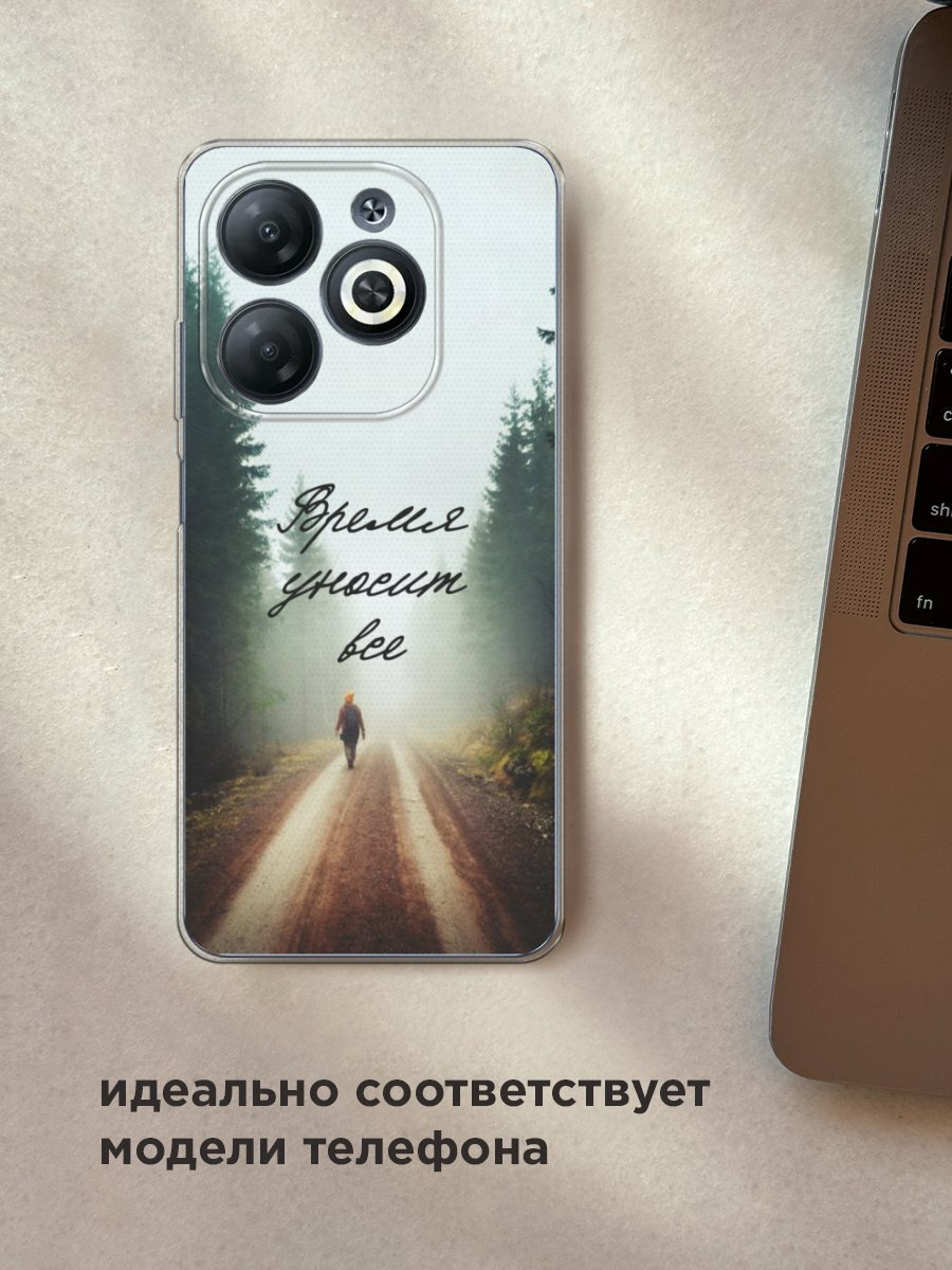Чехол на Infinix Smart 8 Plus / Инфиникс Смарт 8 Плюс с принтом "Время уносит все" — фото 1