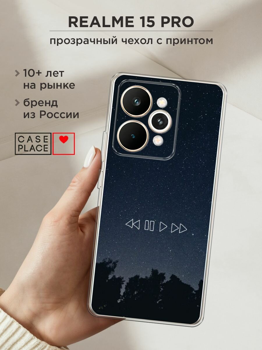 Чехол на Realme 15 Pro / Реалми 15 Про с принтом "Космическая музыка"