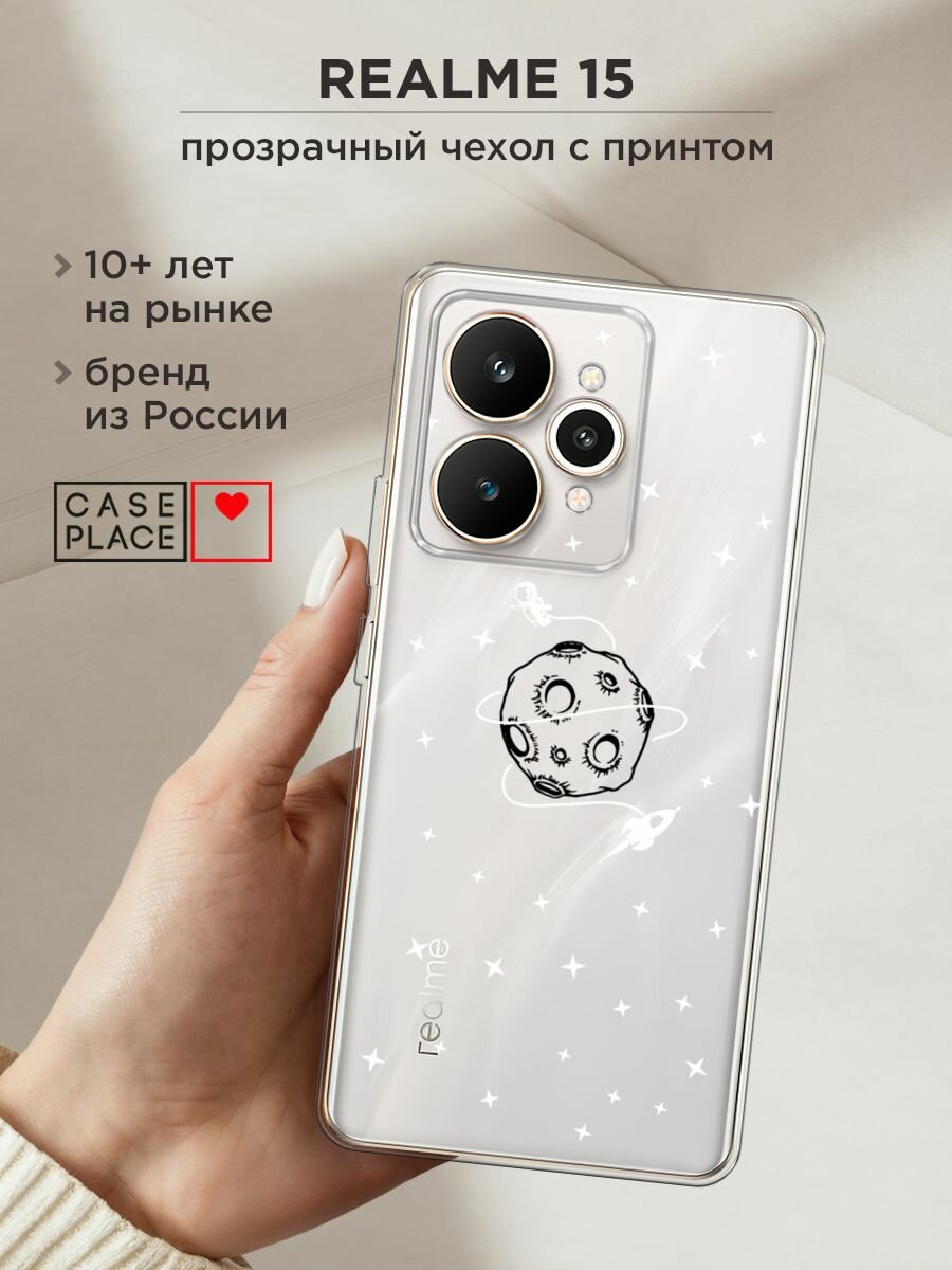 Чехол на Realme 15 / Реалми 15 с принтом "Полет вокруг луны", прозрачный