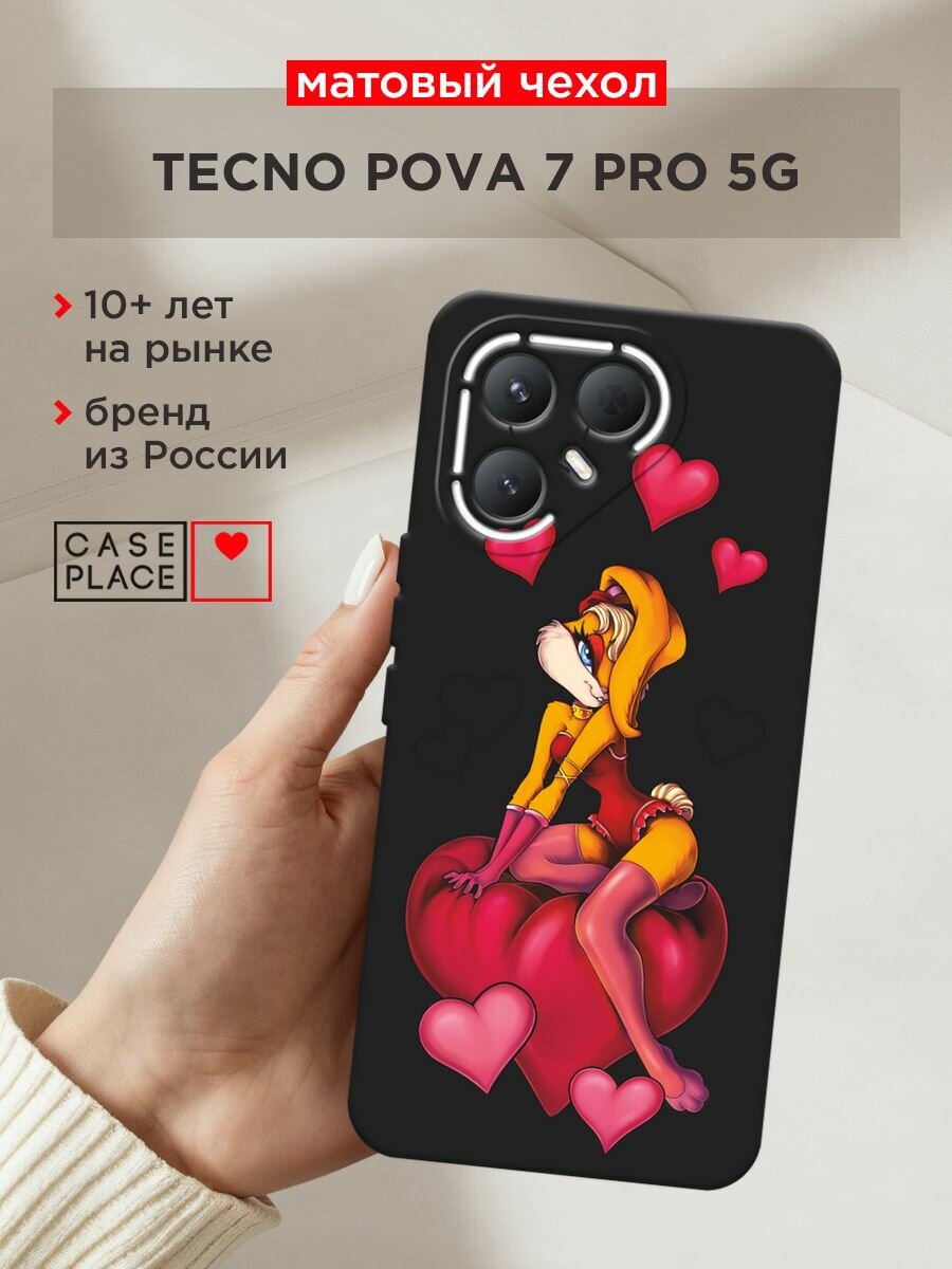 Черный матовый чехол на Tecno Pova 7 Pro 5G / Текно Пова 7 Про 5G с принтом "Лола на сердце - 8 марта"