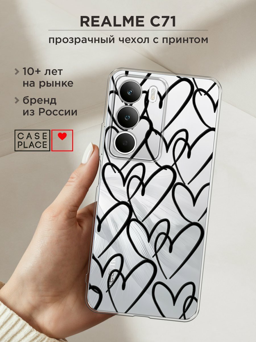 Чехол на Realme C71/P3 Lite 4G / Реалми С71/P3 Лайт 4G с принтом "Hearts doodle black 1"