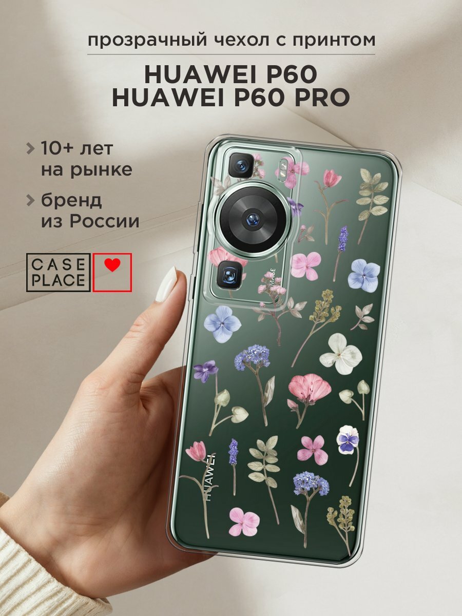 Чехол на Huawei P60/P60 Pro / Хуавей P60/P60 Про с принтом "Гербарий из полевых цветов", прозрачный
