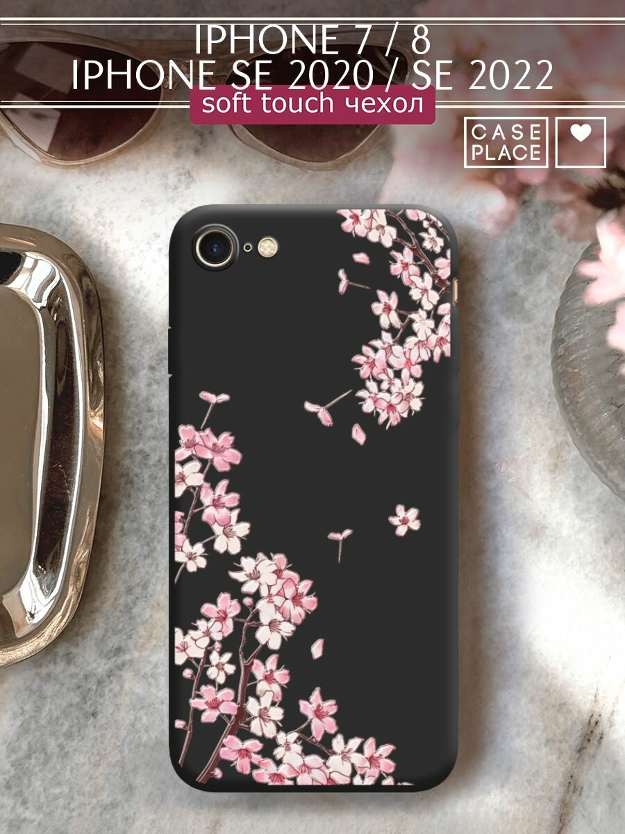 Чехол на Apple iPhone 7/8/SE 2020/SE 2022 / Айфон 7/Айфон 8 с принтом "Ветви сакуры 5"