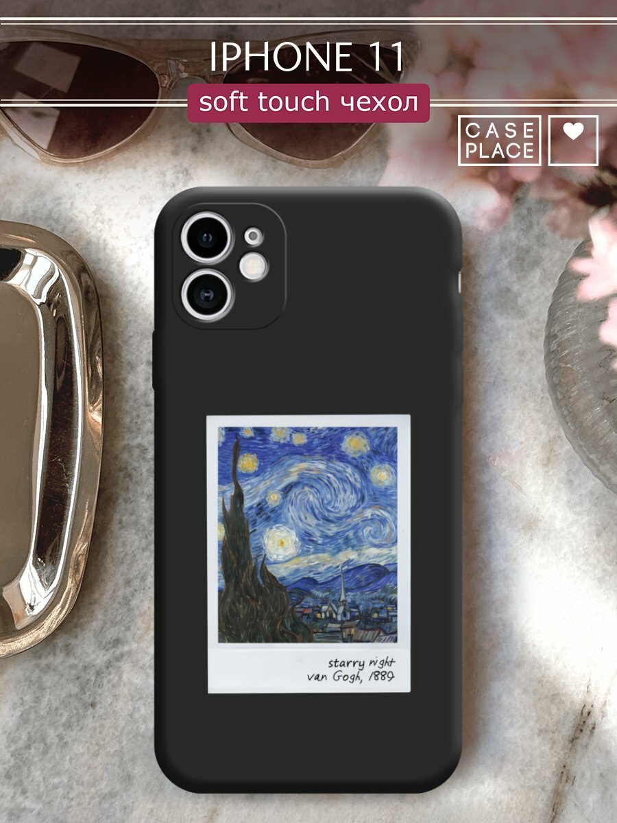 Чехол на Apple iPhone 11 / Айфон 11 с принтом "Starry night 2"