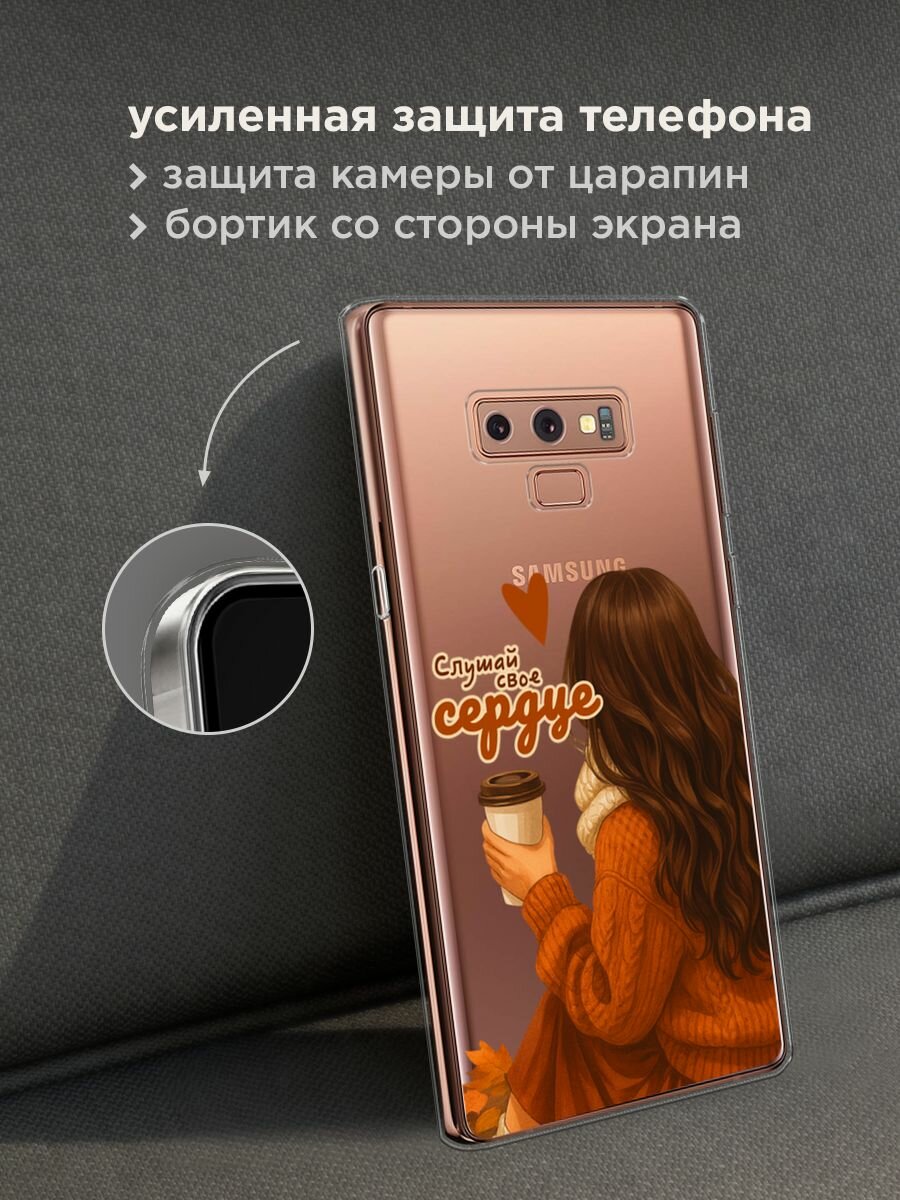 Чехол на Samsung Galaxy Note 9 / Самсунг Галакси Нот 9 с принтом "Цени каждый миг", прозрачный — фото 1