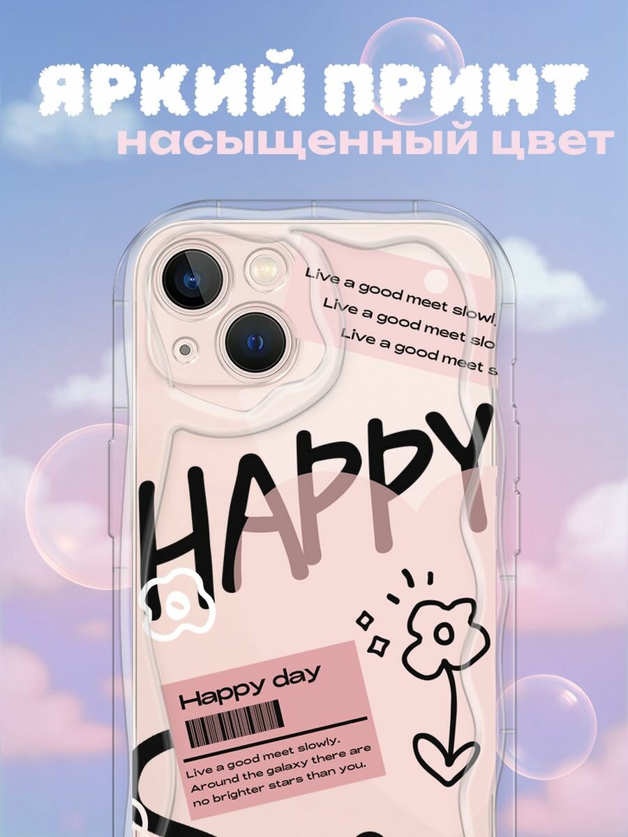 Чехол на Apple iPhone 13 / Айфон 13 с принтом "Happy Day", прозрачный — фото 1