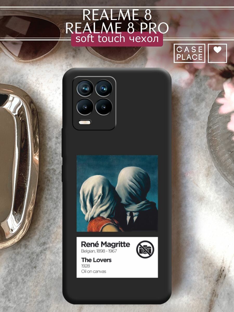 Чехол на Oppo Realme 8/8 Pro / Реалми 8/8 Про с принтом "Rene Magritte The Lovers 3"