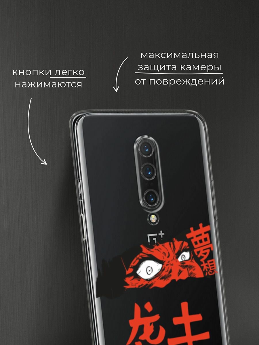 Чехол на OnePlus 8 / ВанПлас 8 с принтом "Anime attack", прозрачный — фото 1