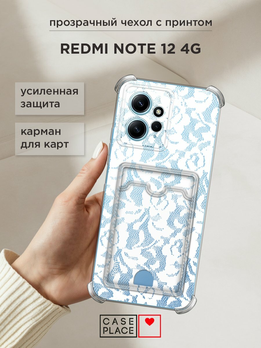 Чехол на Xiaomi Redmi Note 12 4G (Сяоми Редми Ноут 12 4G) с картой и принтом "Белая кружевная ткань"