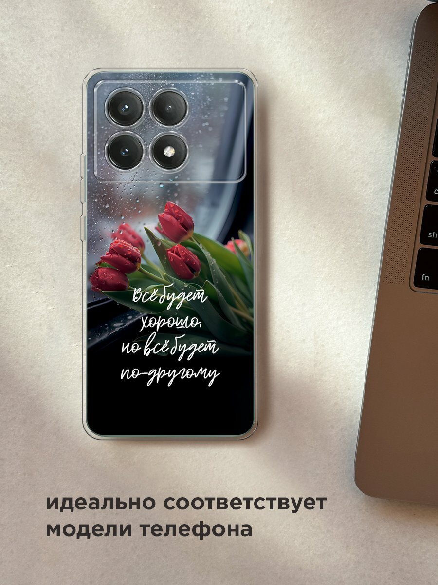 Чехол на Xiaomi Poco X6 PRO 5G / Поко X6 Про 5G с принтом "Всё будет хорошо" — фото 1