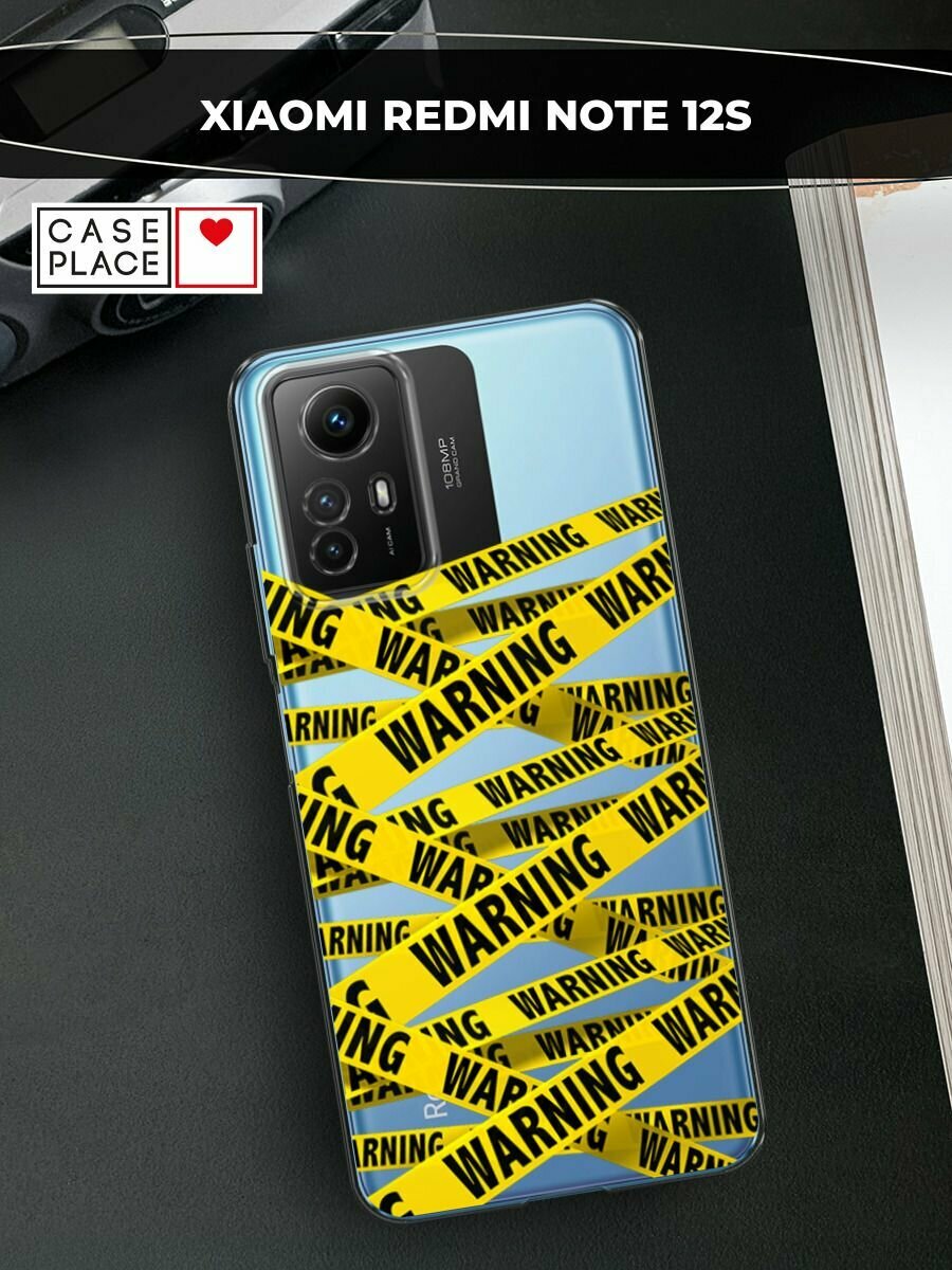 Чехол на Xiaomi Redmi Note 12S / Сяоми Редми Ноут 12S с принтом "Warning!", прозрачный