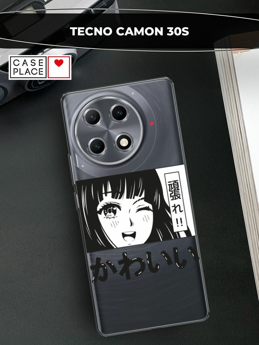 Чехол на Tecno Camon 30S / Текно Камон 30S с принтом "Cute anime girl", прозрачный