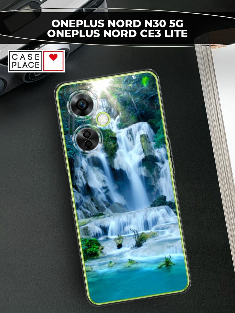 Чехол на OnePlus Nord N30 5G/CE3 LITE / Ван Плас Норд N30 5G/CE3 LITE с принтом "Водопад 8"