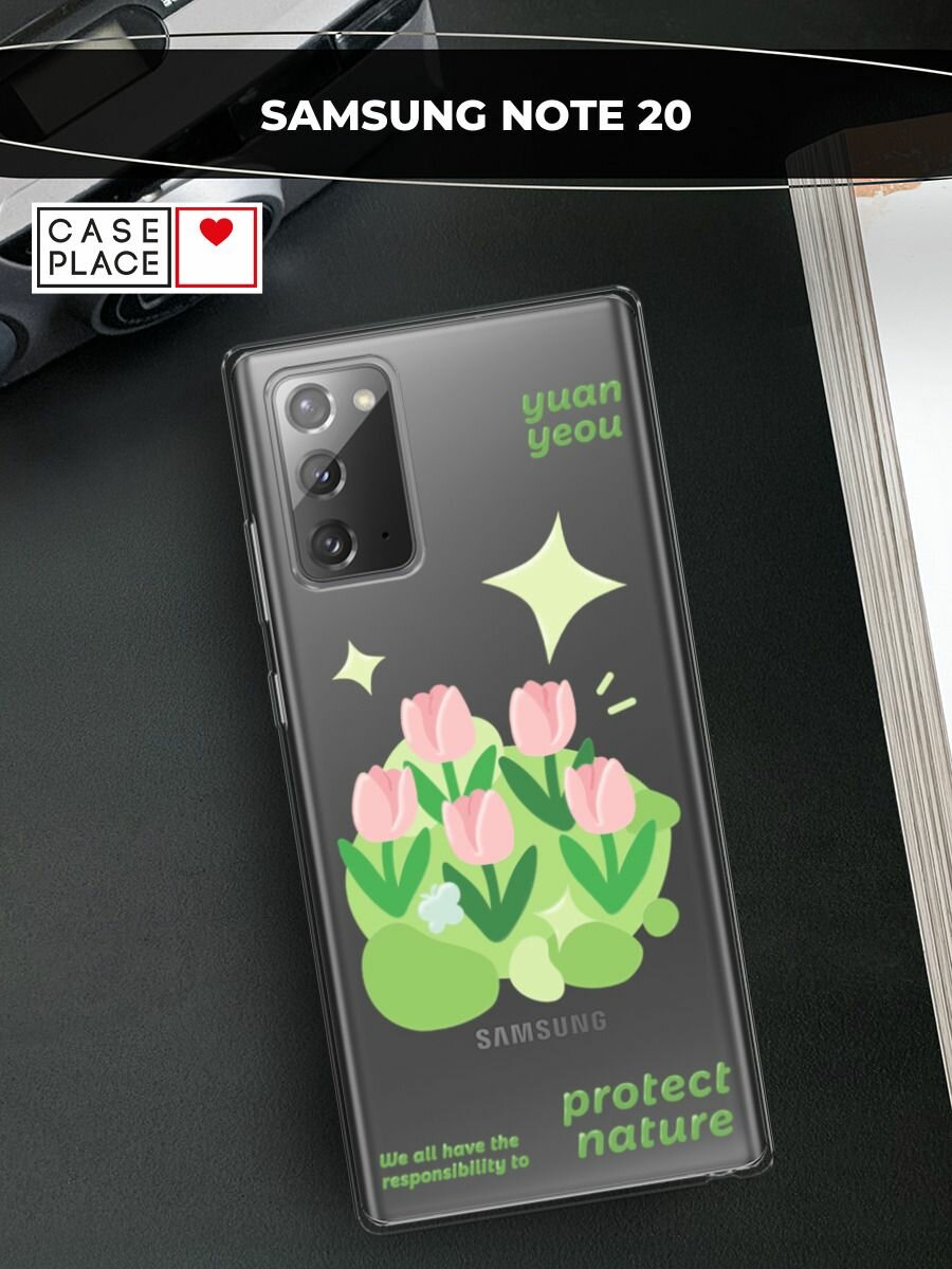 Чехол на Samsung Galaxy Note 20 / Самсунг Галакси Ноут 20 с принтом "Protect nature"
