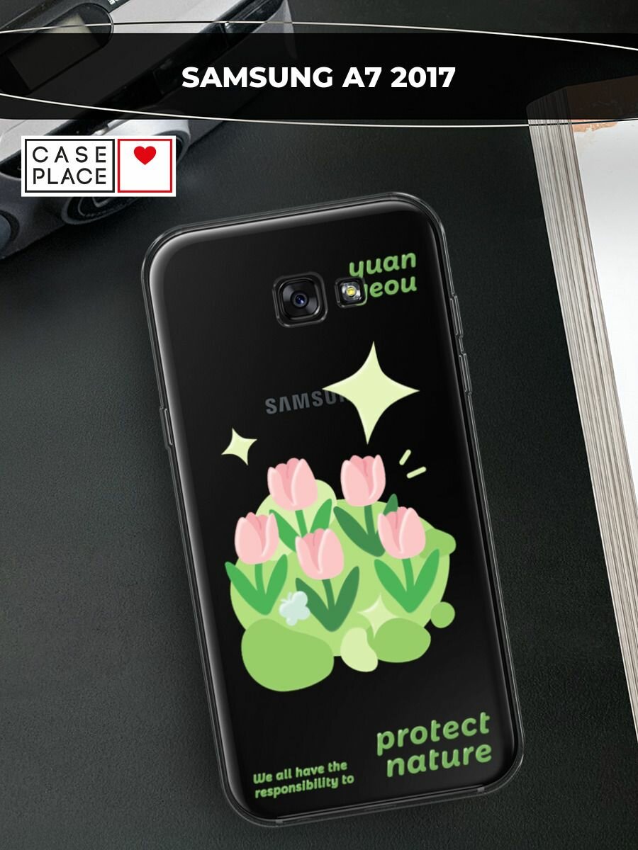 Чехол на Samsung Galaxy A7 2017 / Самсунг Галакси А7 2017 с принтом "Protect nature"