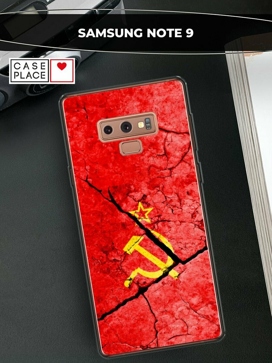 Чехол на Samsung Galaxy Note 9 / Самсунг Галакси Нот 9 с принтом "СССР"